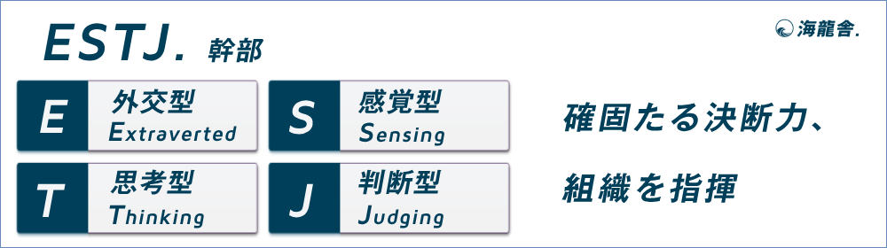 ESTJの「女性あるある」として取り上げられる特徴10項目。性格を徹底分析 | MBTIメディア